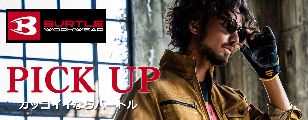 日本直送BURTLE – 韓楓美居館